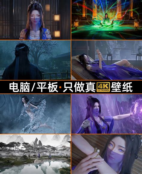 凡人修仙传高清壁纸电脑版 抖音