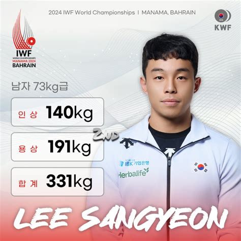 역도 이상연 세계선수권 남자 73㎏급 용상 2위한국 첫 메달 획득 파이낸셜뉴스