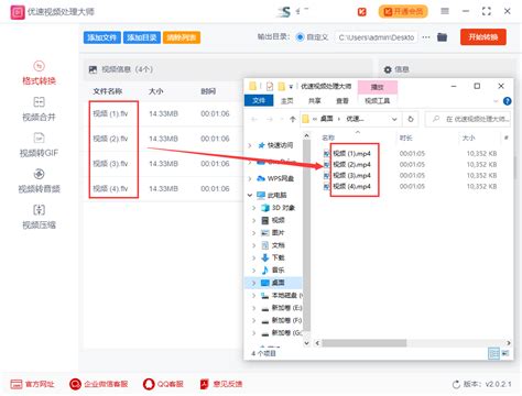 Flv格式怎么转换成mp4？四个简单步骤完成转换 知乎