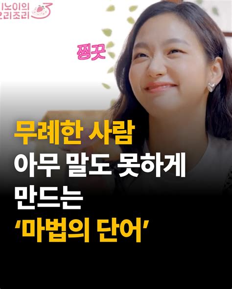 마음가짐 기본 다음에 더 큰 게 있어요 ”숙성을 시켜야 해요 한 두번 보고 된다 다른 사람이랑 친해져서 그거는 부수적인