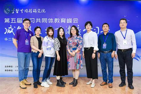 我校教师参加第五届学习共同体全国峰会 西安交通大学附属中学