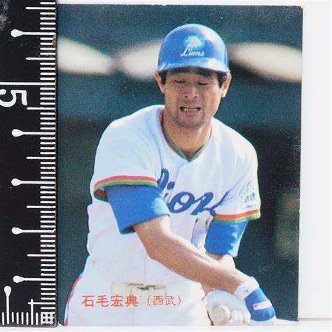 【やや傷や汚れあり】86年 カルビー プロ野球カード No222【石毛 宏典 内野手 西武ライオンズ】昭和61年 1986年 当時物