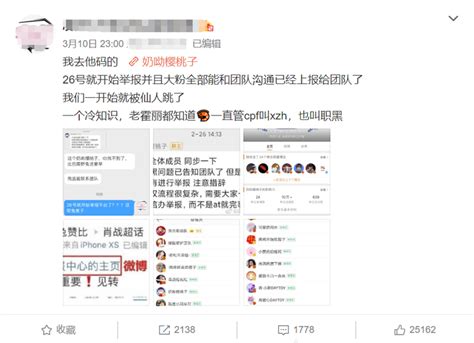 肖战227事件最新消息：粉丝举报ao3获肖战团队默许？娱乐资讯海峡网