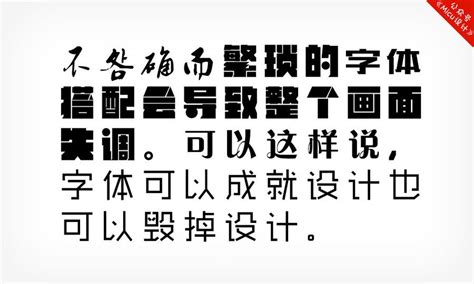设计中的字体字号 设计每日一贴 北京兰亭妙微 UI设计公司