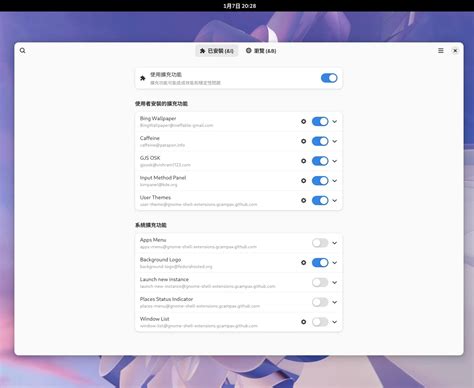 Linux Gnome桌面使用心法，理解設計哲學與操作邏輯 · Ivon的部落格