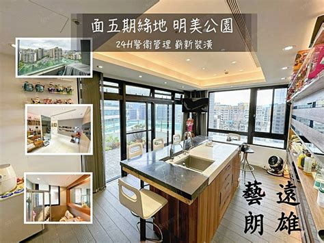 【寬悅團隊】高樓🌈露臺🍎五期遠雄豪邸台北遠雄藝朗台北591售屋網