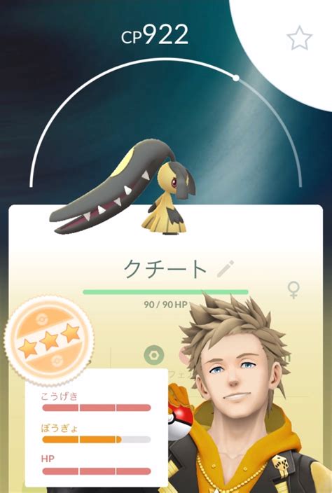 【ポケモンgo】早朝散歩で10㎞タマゴから生まれたのは・・・ Momo Blog