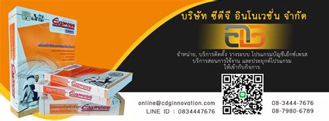 ระบบบัญชีเอ็กซ์เพรส โทร 083 444 7676 ระบบบัญชี Express ตัวแทนจำหน่าย