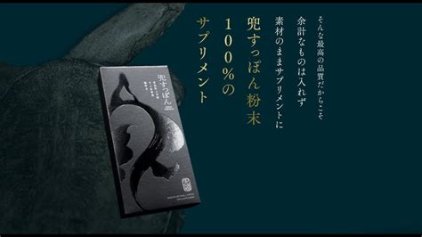 【pr】兜 すっぽん 10500 Premium 購入・通販・口コミ・評判 Youtube