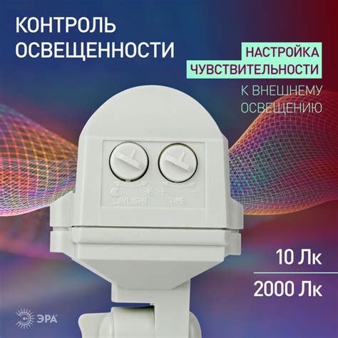 Датчик движения 220в уличный ЭРА MD 02 для света прожекторный 1200Вт ...