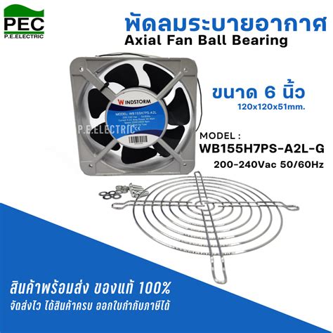 Wow Wow Pec พี อี อิเลคทริค จำกัด Facebook