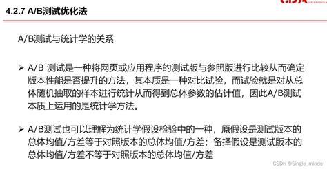 第四章 统计分析 Csdn博客