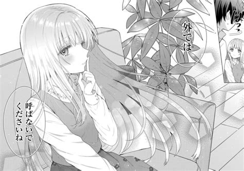 お隣の天使様椎名真昼がかわいい恋愛やキスシーン周と付き合うのか解説ネタバレ注意お隣の天使様にいつの間にか駄目人間にされていた件