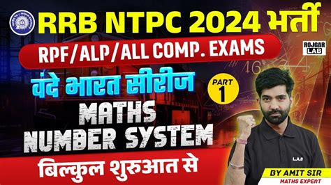 Rrb Ntpc 2024 Rrb Ntpc Maths Class Number System For Rrb Ntpc Maths By Amit Sir Youtube