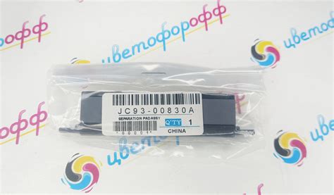 (JC93-00830A) Площадка тормозная (в сборе) для Samsung SL-K2200 HP ...