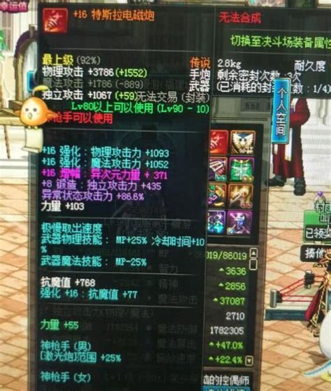 18左槽很養眼！dnf「國服第一站街漫遊」，力量8254物攻100823 每日頭條