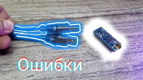 что такое ардуино нано как устранить проблему с загрузкой скетча Youtube