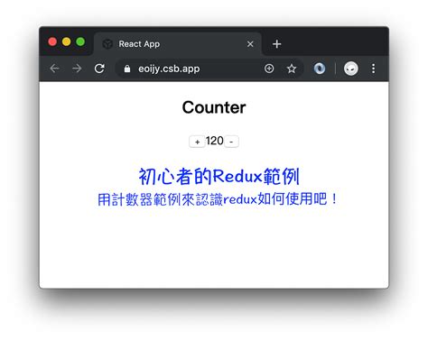 初心者的redux練習範例 說起最初心者的react的redux範例，大部分的教學都會用計數器來作為範例，那 By Tom