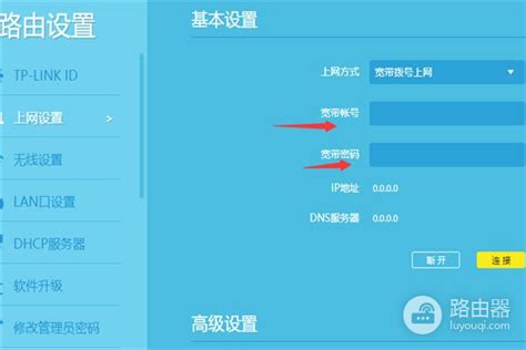 宽带怎么登陆账号密码怎么把宽带连接的帐号和密码输入路由器 路由器