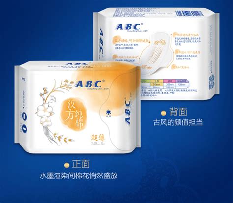 赵丽颖同款ABC卫生巾汉方纯棉安睡养经透气日夜组合姨妈巾7包 99 9元 百纳生活