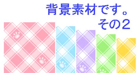 ねこ 【ねこネタ？】背景素材です。その2 蒼水 のりおのマンガ 背景 フリー素材 使ってもいいのよ Pixiv