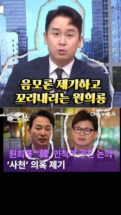 원희룡 전당대회 왜 나와서 바닥만 보이나비열하다😡😡 쓴소리tv 한동훈 원희룡 전당대회 당대표 국민의힘
