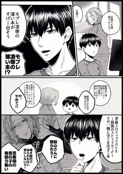イッカク酸 On Twitter 思春期だよ！いさぎくん！