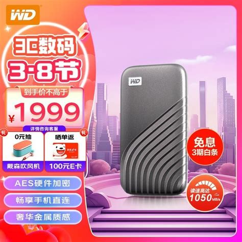 【手慢无】西数4tb Type C移动硬盘 限时优惠1869元 读速高达1050mbs西部数据 Wdblack P40游戏硬件存储 中关村在线