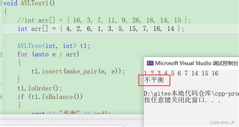 【高阶数据结构】avl树详解 第1关 二叉排序树和avl树的构建任务描述编程要求任务描述从键盘输入n个整数 csdn博客
