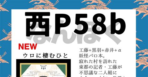 お品書き 630ジュンブラお品書き とうざいのイラスト Pixiv