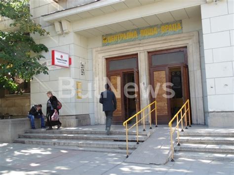 Сеч по никое време Обезглавиха пощите във Враца и Видин