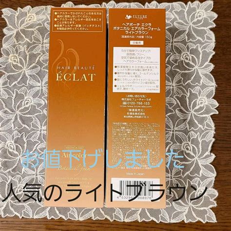 Urra 様 専用 カラーリング剤