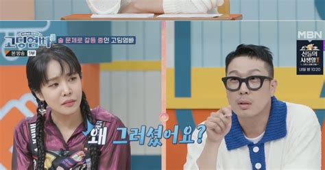 하하 남자들 사업 때문에 술 마신다…솔직히 모두 핑계