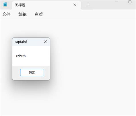 Apc进程注入c示例和检测思考 Bonelee 博客园