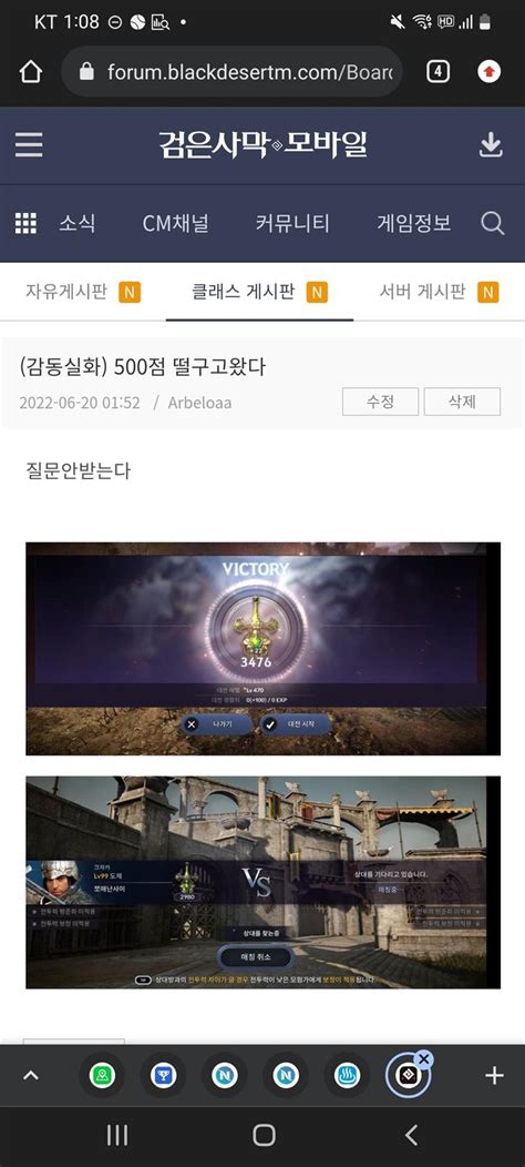 클래스 게시판 이길 수 없다면 합류하라 검은사막 MOBILE 공식 홈페이지