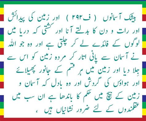 Pin By Meher Afshan Fatimah On Kanzul Iman Math Calligraphy Math