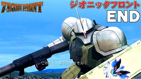 機動戦士ガンダム サイドストーリーズ ジオニックフロント4 第7話 木馬とガンダム＋第8話 牙あるかぎりエンディング Youtube