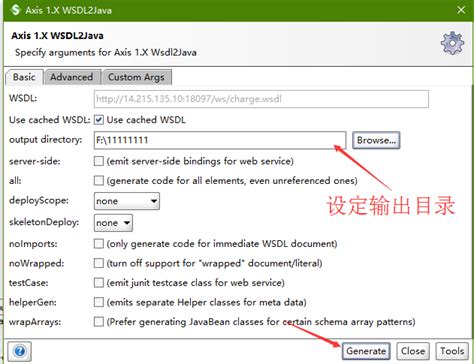 使用soapui生成wsdl文件客户端 一 天翼云