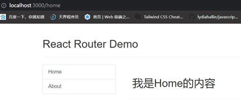 第三十章 react的路由基本使用 toy模板网