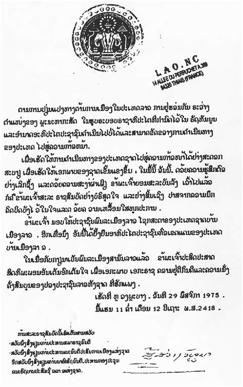 ພາບຈາກອະດີດ ພາບຈາກອະດີດ Added A New Photo