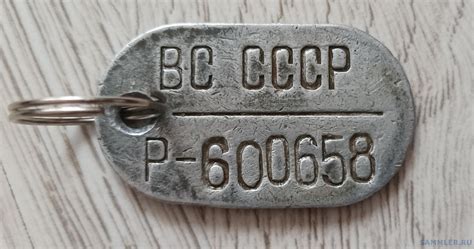 Жетон с личным номером офицера ВС СССР - Страница 4 - Разное - SAMMLER.RU