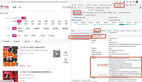 【python爬虫案例】爬取大麦网任意城市的近期演出！ 知乎