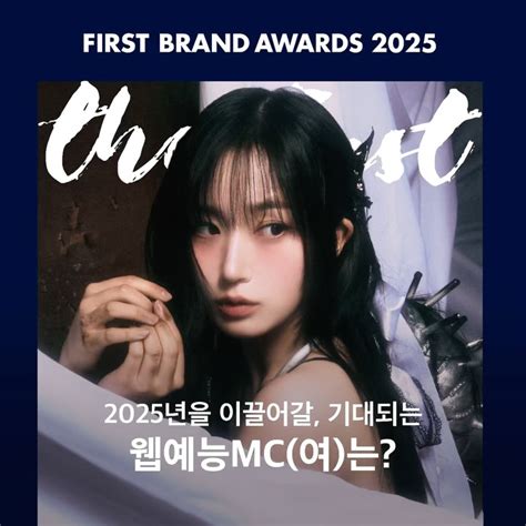 한국소비자포럼 ⠀⠀⠀⠀⠀⠀⠀⠀⠀⠀⠀⠀⠀⠀⠀ 🏆 2025 대한민국 퍼스트브랜드 대상 🏆 대한민국 퍼스트브랜드 대상 소비자 조사가 시작되었습니다 🗳 2025년을 이끌어갈