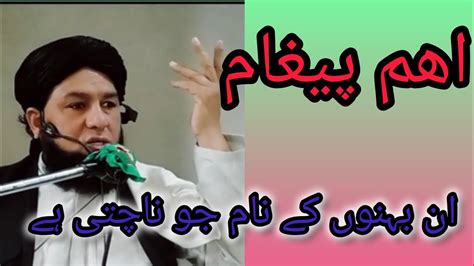 ناچ گانے والے عظیم گناہ میں مبتلا ہیں انہیں توبہ استغفار کرنا چاہیے