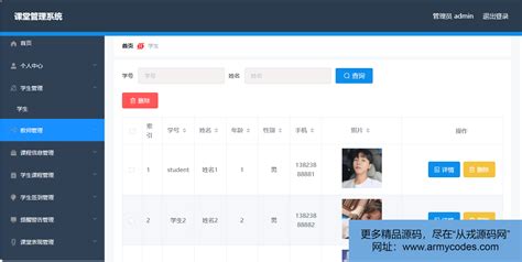 基于springboot vue的课堂管理系统 java毕业设计 从戎源码网 从戎源码网
