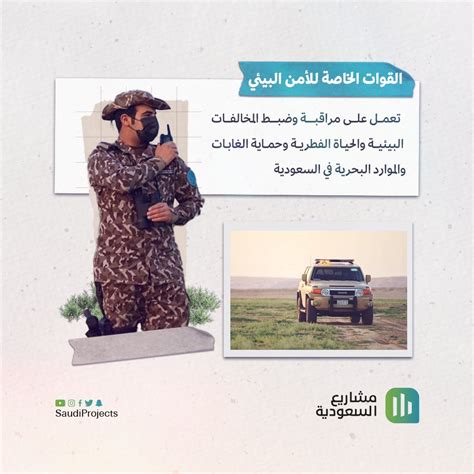 تعيش السعودية اليوم رحلة التحولالأخضر بقيادة سمو وليالعهد، وبأهداف