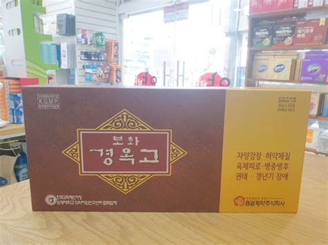 백제약국 원광제약 보화경옥고 맛과 향 효능 광동경옥고와 차이 네이버 블로그