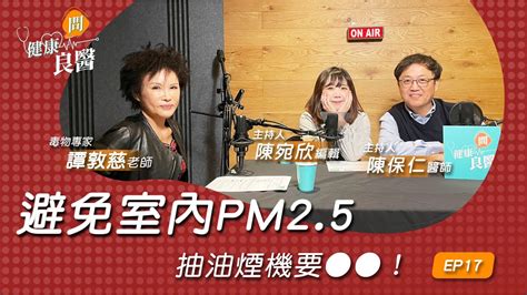 【健康問良醫】米酵菌酸掀食安風暴！你以為在家吃就安全？無毒教母譚敦慈帶你做對「這件事」！輕鬆享受健康生活 Youtube