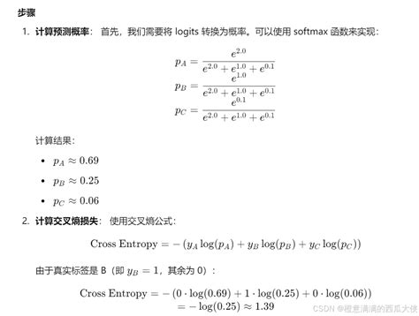土堆pytorch 15——损失函数pytorch Mseloss Csdn博客