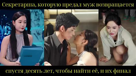 Роман между секретаршей и генеральным директором которого запрещает